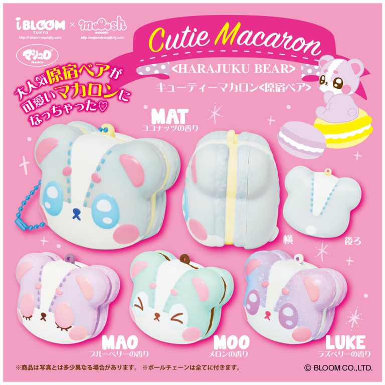 IBloom - Lollipop Girl Puni Puru Pudding - Squishy Japan