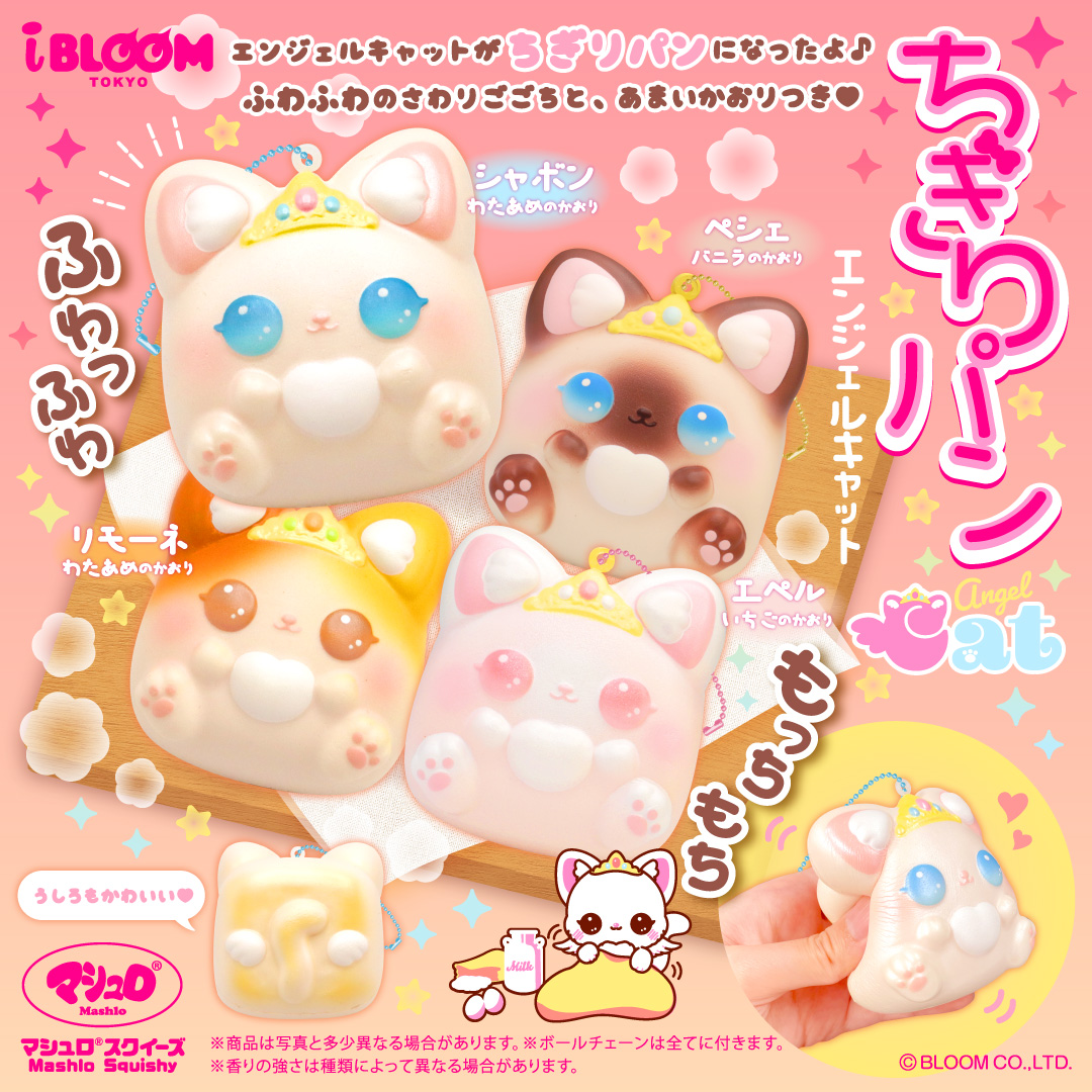 Squishy Japan - Squishy Shop FREE SHIPPING