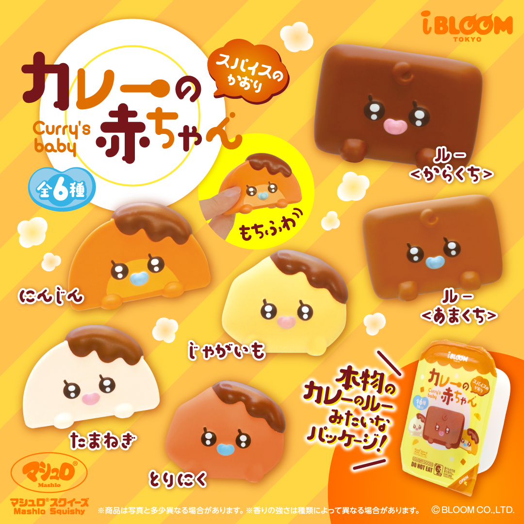 Squishy Japan - Squishy Shop FREE SHIPPING