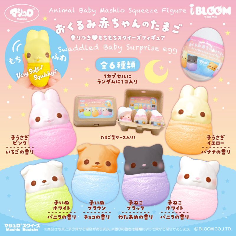 Squishy Japan - Squishy Shop FREE SHIPPING